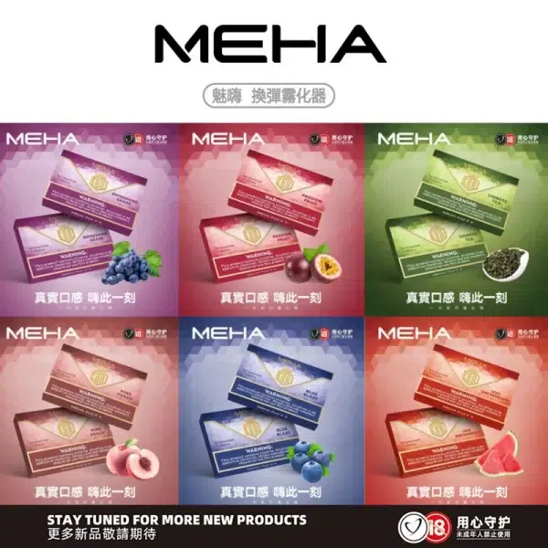 【MEHA】魅嗨煙彈 一代通用煙彈 通配SP2、ILIA、LANA、DIYA、VAKA、RELX一代主機 - 雲霧帝國